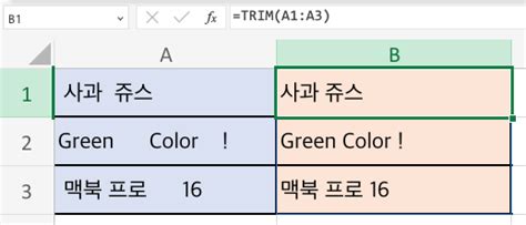 엑셀 함수 Trim 공백 제거 Toolmeca