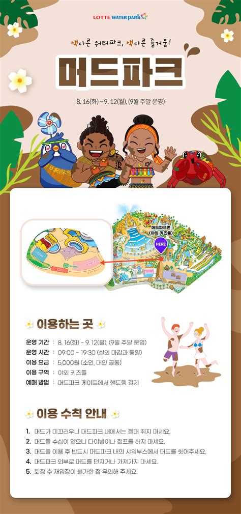 뉴스ㆍ공지 워터파크 소개 롯데워터파크