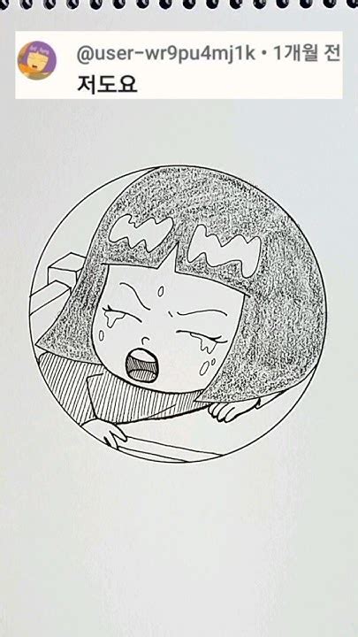 게임하는희선이님 어서 오세요 프사신청 끝났어요 다른거 신청해주세요 Shorts Drawing 프사 신청 손그림