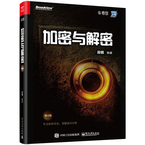 Genuine Encryption And Decryption 4th Edition Network Security Software