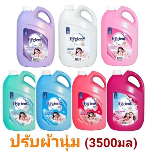 Hygiene ไฮยีน น้ำยาปรับผ้านุ่มไฮยีน สูตรมาตราฐาน ขนาด 3500 มล Lazada