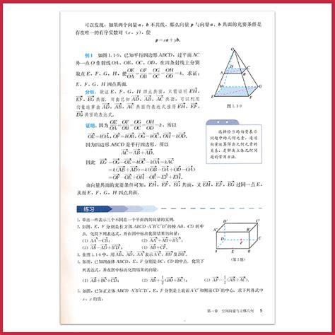高中数学书选修1一人教a版新高二上a版数学书选修1人教版选择性必修第一册高中教材课本教科书人民教育出版社xjc虎窝淘