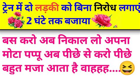 Most Romantic Love Story In Hindi रोमांटिक कपल लव स्टोरी Youtube