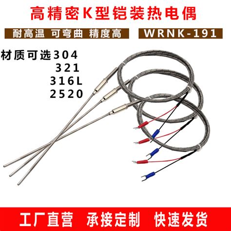 K型铠装热电偶191特细测温棒耐高温探头温度传感器测温线插头弯曲虎窝淘