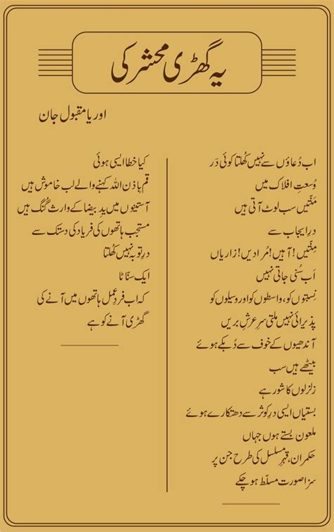 Sara Siddiqui 🇵🇰💚 On Twitter Rt Oryamaqbooljan موجودہ حالات کی