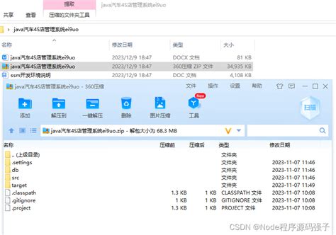 java汽车4s店管理系统 开题 源码 免费开源4s店车辆管理系统 csdn博客