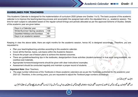 Ac Grade 5 English Maths Gscience Urdu Final Designedpdf