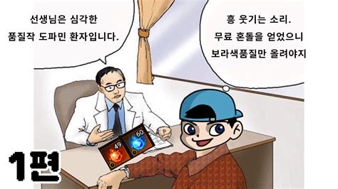 무료로 풀어버린 도파민 아니 품질작 대박 한번 노려보자 로스트아크 품질작 1편 Youtube