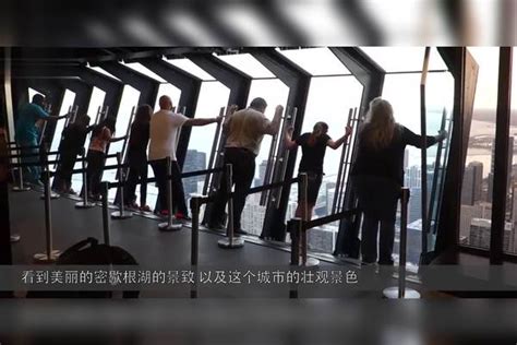 恐高者的噩梦！这座大楼的94层，玻璃能往外倾斜，你敢趴上去吗？玻璃大楼