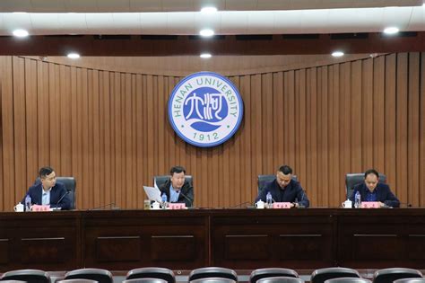 我校召开校园安全专题工作会议 河南大学新闻网