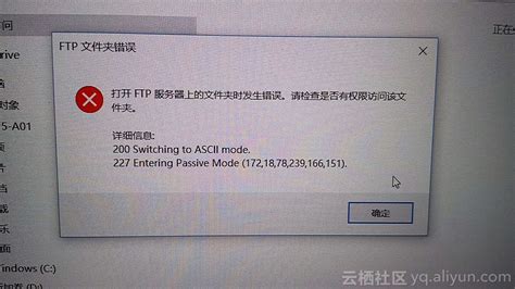 阿里云配置了vsftpd 部分主机无法访问 报错200 switching to ascii mode 问答 阿里云开发者社区