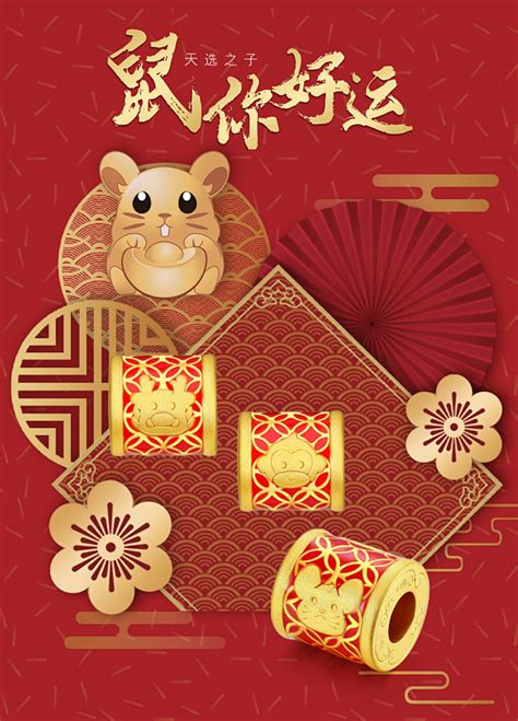 潮宏基 乐吉鼠 开心鼠 三合鼠龙猴黄金串珠足金转运珠生肖手链 天猫