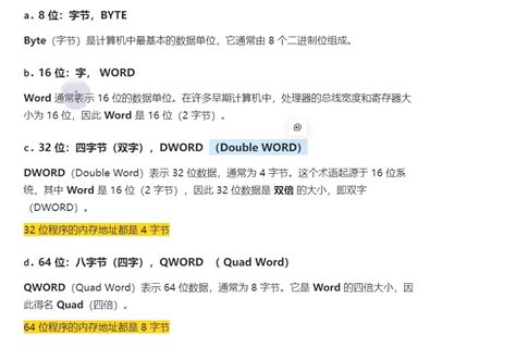 汇编语言学习笔记！个人详细总结版！activationcontextstackpointer Csdn博客