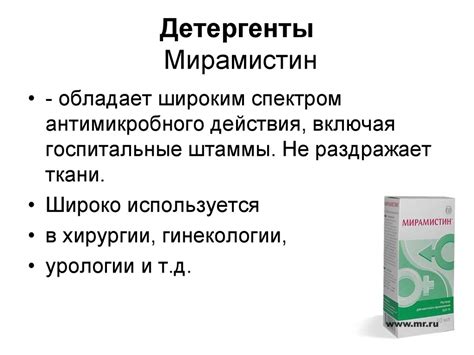 Антисептики дезинфицирующие - презентация онлайн