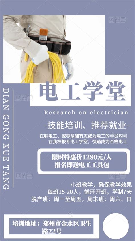郑州登高架设培训 哔哩哔哩