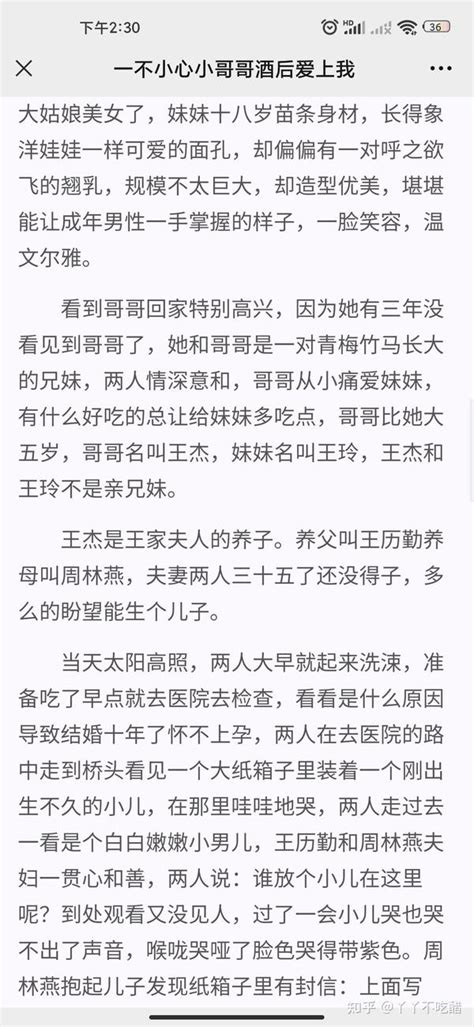 两女一男的那些事 知乎