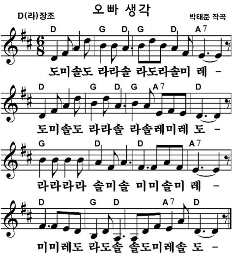 오빠생각 악보 네이버 블로그