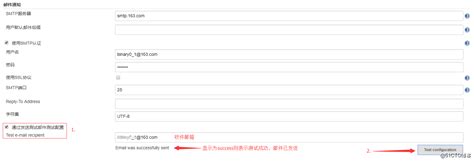 4 jenkins配置邮件通知功能以及破解管理员密码