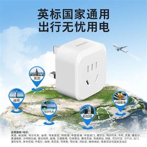 Philips Uk Standard Adapter Plug Uk Plug Uk Socket Uk Hong Kong Macau