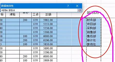 下拉列表怎么添加多个选择excel下拉选择项怎么自动填表 Csdn博客