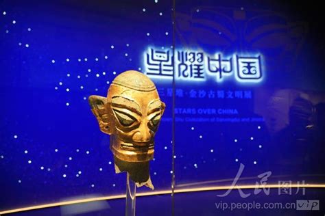 上海博物馆东馆 “星耀中国”三星堆金沙古蜀文明展正式开放 人民图片网