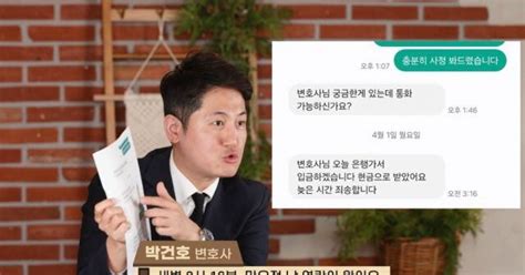 빌린 돈 안 갚아 하트시그널 출연자 사기 혐의 피소