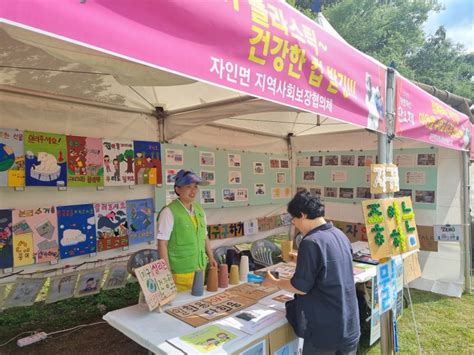 경산자인단오제 축제장 친환경 전시·체험 행사 인기 파이낸셜뉴스