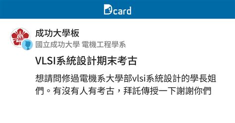 Vlsi Dcard
