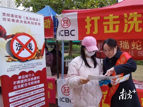 为“诚信梅江”品牌赋能添力！工行梅江支行开展反洗钱宣传活动汪思婷金融消费者张永平