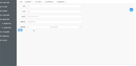 基于springbootvue实现的驾校信息管理系统
