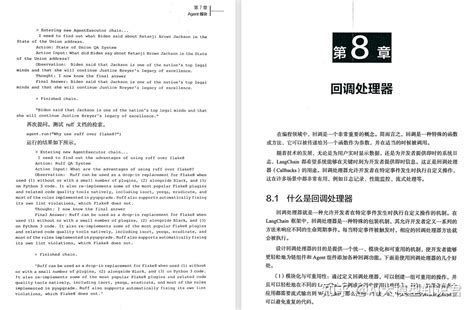 Langchain入门到精通！langchain的6大模块 知乎