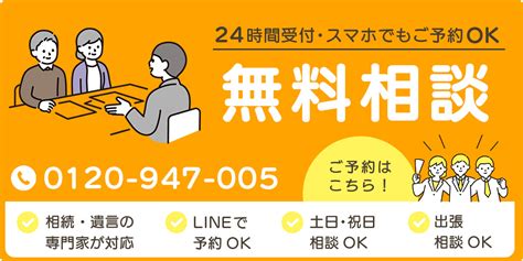 どこまでが相続人？相続に順位はある？司法書士がわかりやすく解説！ つなぐ相続・遺言・生前贈与の総合窓口