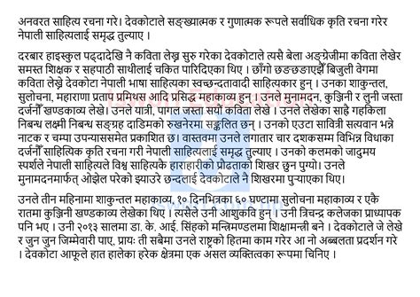 Laxmi Prasad Devkota Unit Class Nepali Note Library