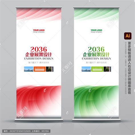 企业宣传展架宣传类展板宣传展板模板设计模板汇图网