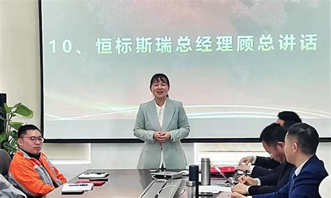 修内功 促增长 南京恒标斯瑞携手远大方略启动精益管理咨询项目