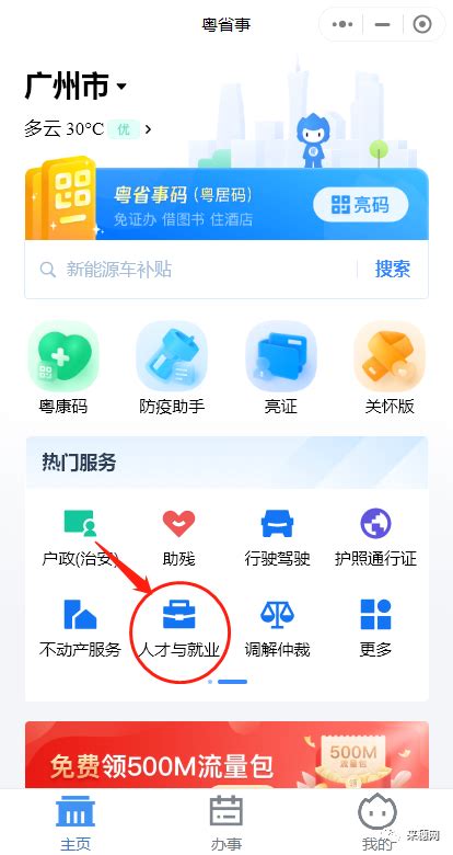 2022年5月广东省软考电子证书上线可申请入户广州 知乎