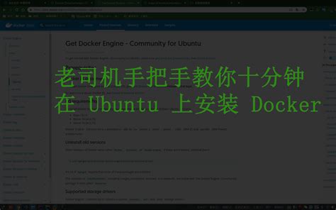 Ubuntu Docker Bilibili