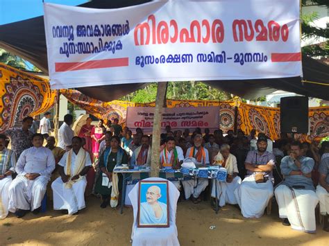 മുനമ്പം കടപ്പുറംനിരാഹാര സമരം ഒൻപതാം ദിനത്തിലേക്ക് Jeevanadam