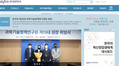 infographicworks [과학기술정책연구원] 인포그래픽으로 살펴보는 한국의 혁신 창업생태계 창업보드 인포그래픽 디자인