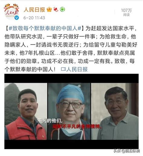 重磅映獻！捨得酒業正能量短片為「捨得精神」點讚，熱血激昂 每日頭條
