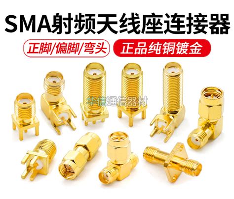 Sma偏脚正脚 弯脚射频连接器sma Kekwekhdkkf接头 天线座子 阿里巴巴