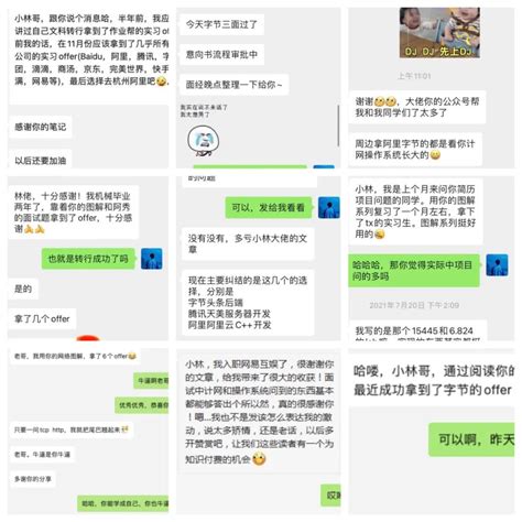 图解网络介绍 小林coding Java面试学习