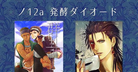 アル戦【腐】 Scc関西22 お品書き 円形のイラスト Pixiv