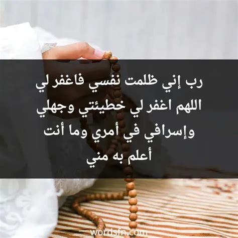 دعاء غفران الذنوب دعاء قبل النوم يغفر الذنوب دعاء يغفر ذنوب Quick