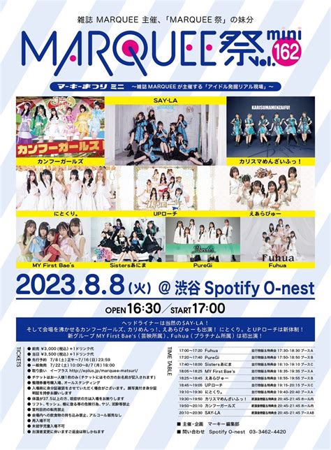 佐藤衣茉さとうぇま🫠🧡新メンバー On Twitter 88火🩵🩵 Marquee祭mini Vol162 🌷spotify