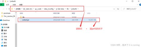【idea插件jrebel 运行报错 】jrebel Jvmti Fatal Couldn‘t Write To Cusers 报错