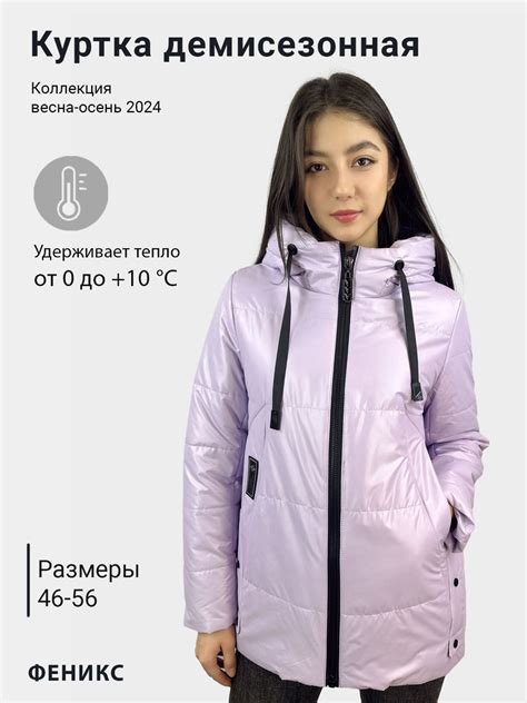 Куртка Феникс - купить с доставкой по выгодным ценам в интернет ...