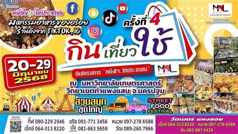 โรงเรียนการบิน กำแพงแสน Added A โรงเรียนการบิน กำแพงแสน
