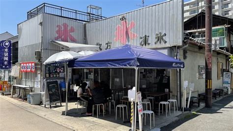 ＜大阪 枚方凍氷＞頭が“キーン”としない純氷を使った老舗人気かき氷屋さんがリニューアルオープン！｜枚方凍氷のプレスリリース