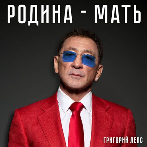 Родина мать Youtube Music